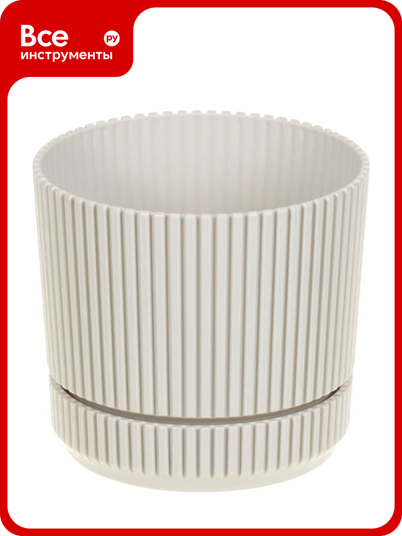 Кашпо IDEA стрип D110 мм, 0,6л с подставкой Кремовый М 3245 Кремовый