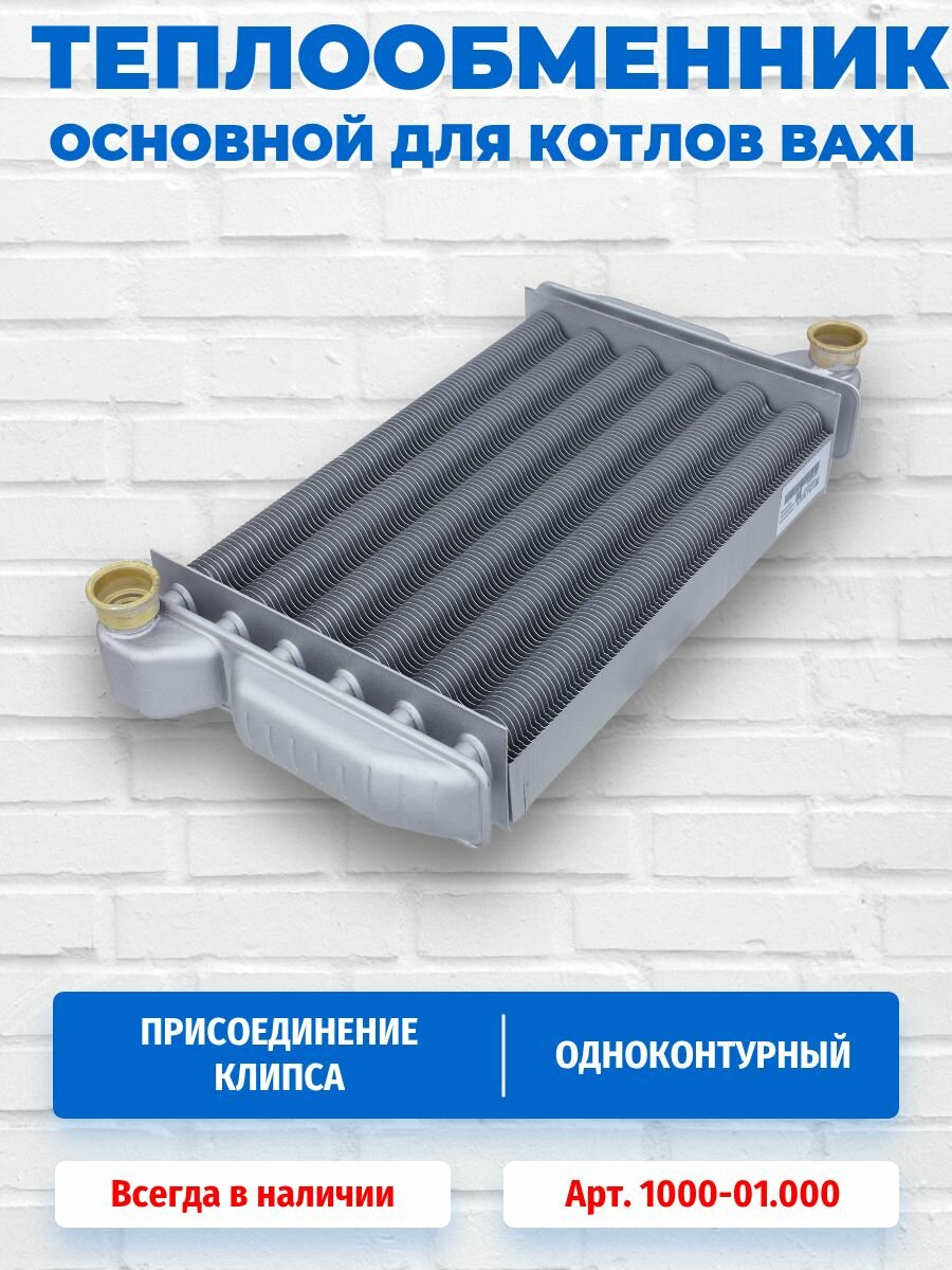 Теплообменник