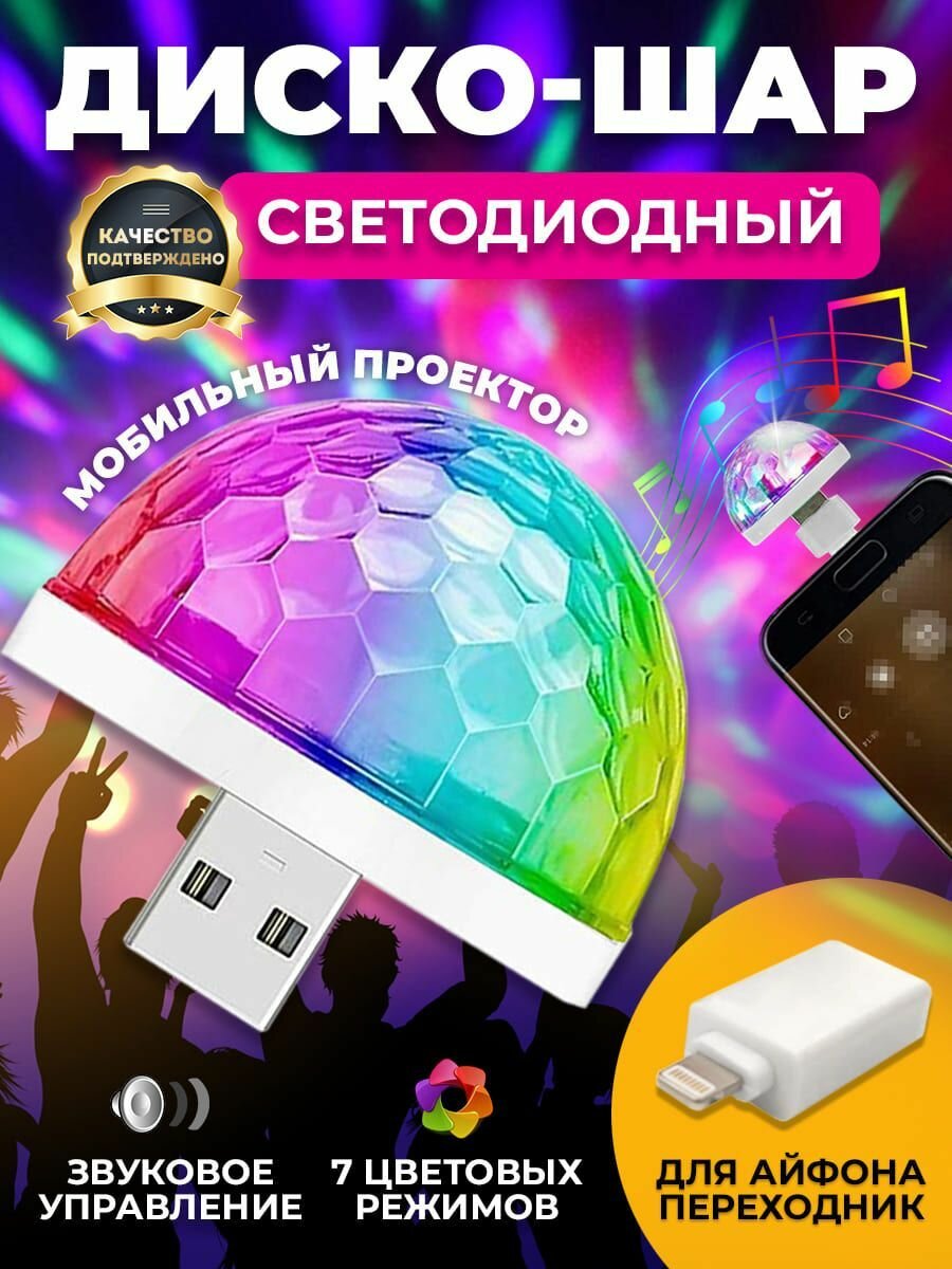 Цветомузыка