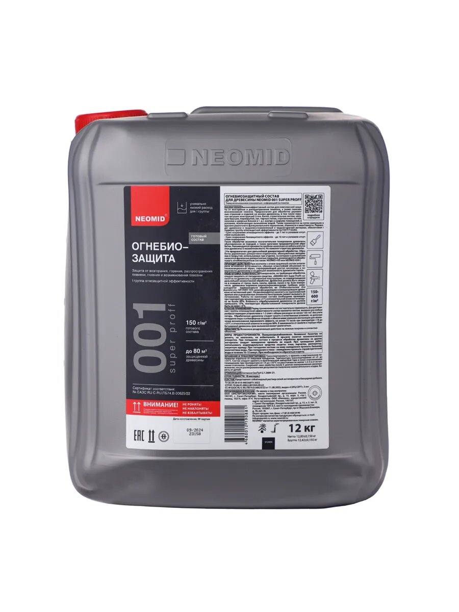 Состав огнебиозащитный для древивины 12 кг
