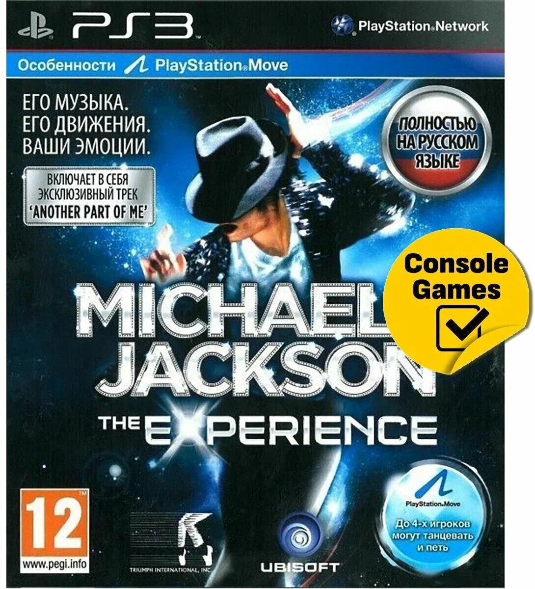 Уценка. Игра для Playstation 3 "Michael Jackson: The Experience" (полностью на русском языке)
