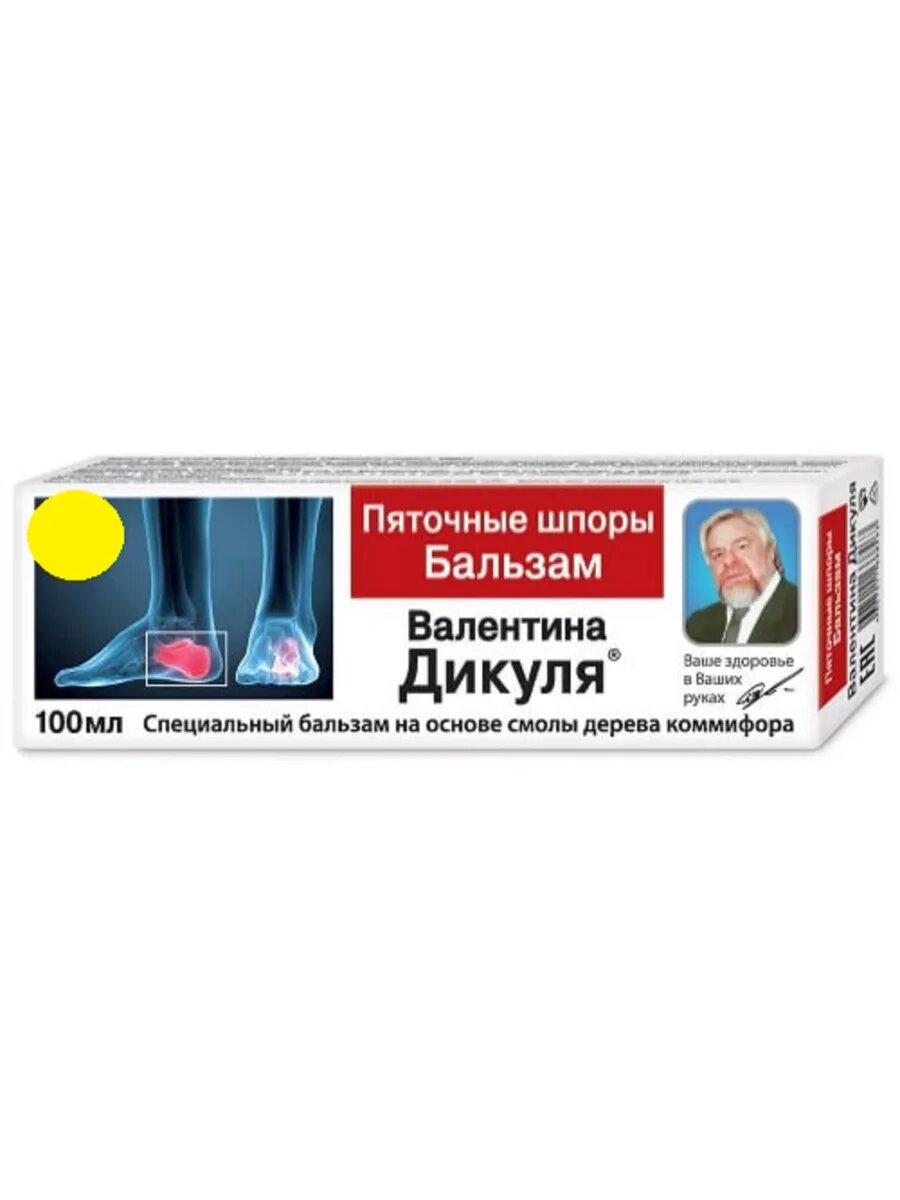Бальзам Валентина Дикуля "Пяточные шпоры", для стоп, с натуральными компонентами, 100мл
