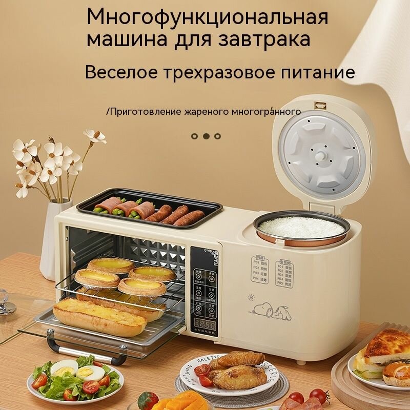 Тостер