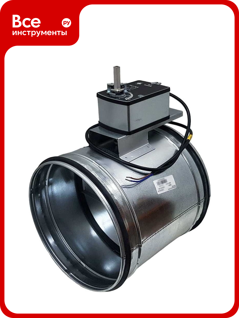 Заслонка регулирующая круглая TKD200-SC-03DN/230V 200 мм с электроприводом 3Нм, 220В, управление открыто/закрыто с