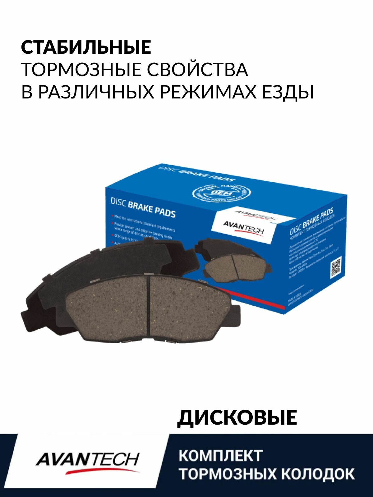 Колодки тормозные передние MAZDA DEMIO DE5FS (07-14), TOYOTA PASSO KGC35 (10-), DAIHATSU BOON M610S (10-), SUZUKI SWIFT ZC72S / ZD72S / ZC32S (10-) Avantech AV652