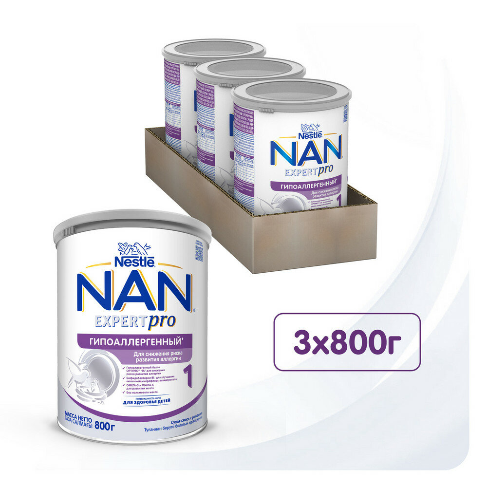 Молочная смесь Nestle NAN 1 ExpertPro гипоаллергенный с рождения 800 г 3 шт