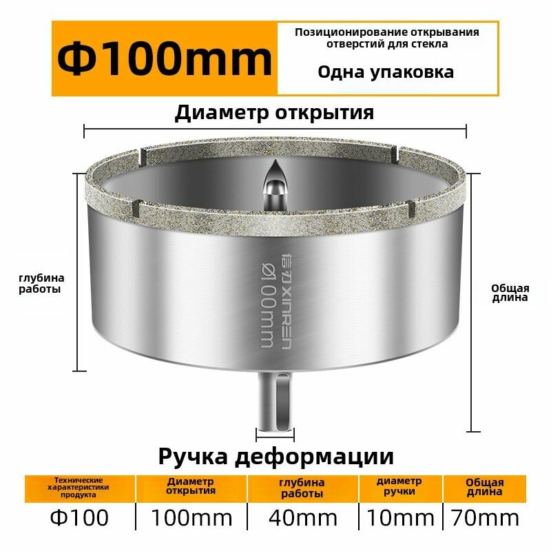 Коронка алмазная 100 мм по кафелю и керамике с центрирующим сверлом