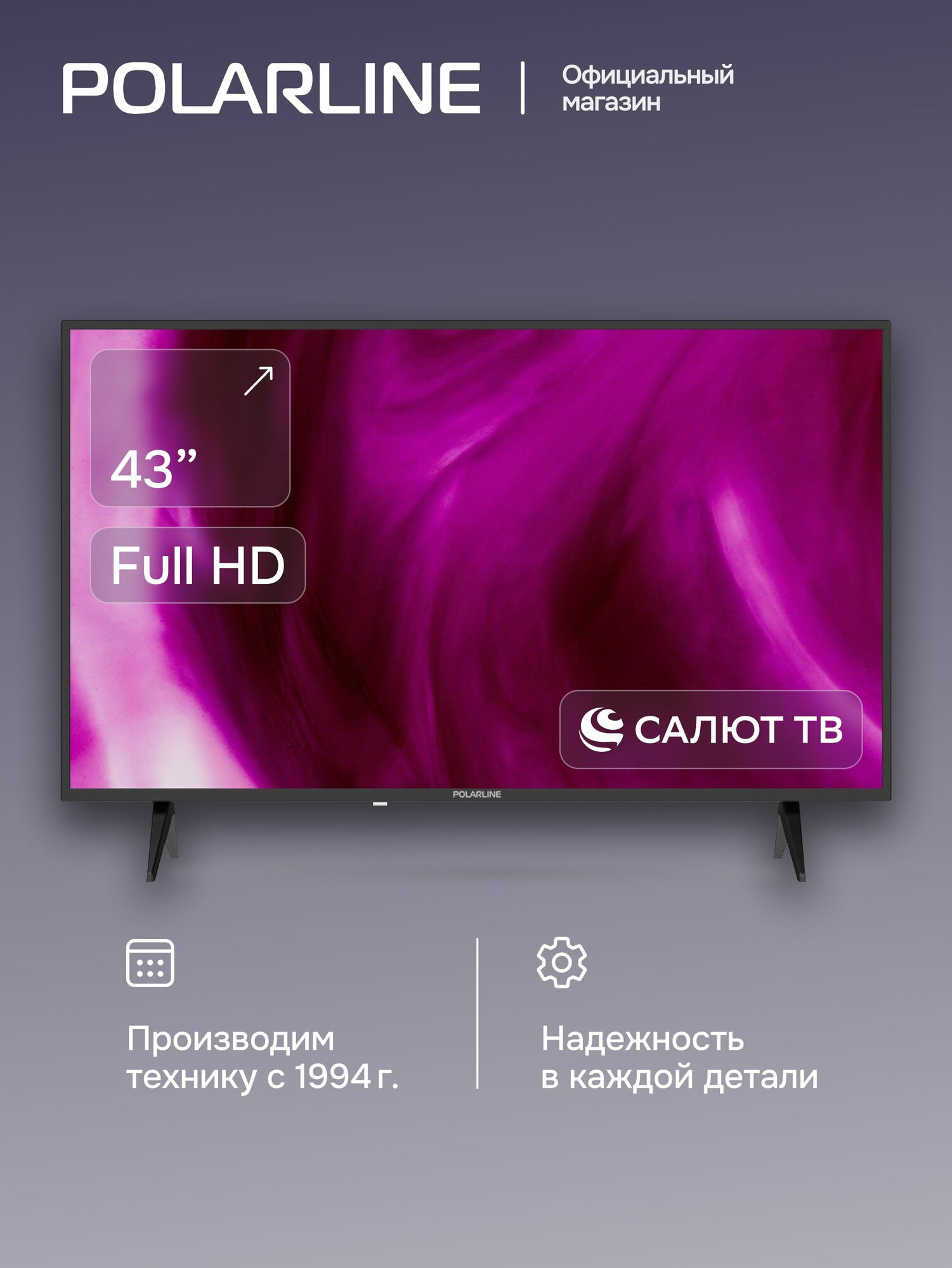 Телевизор Polarline 43PL51STC-SM 43", черный