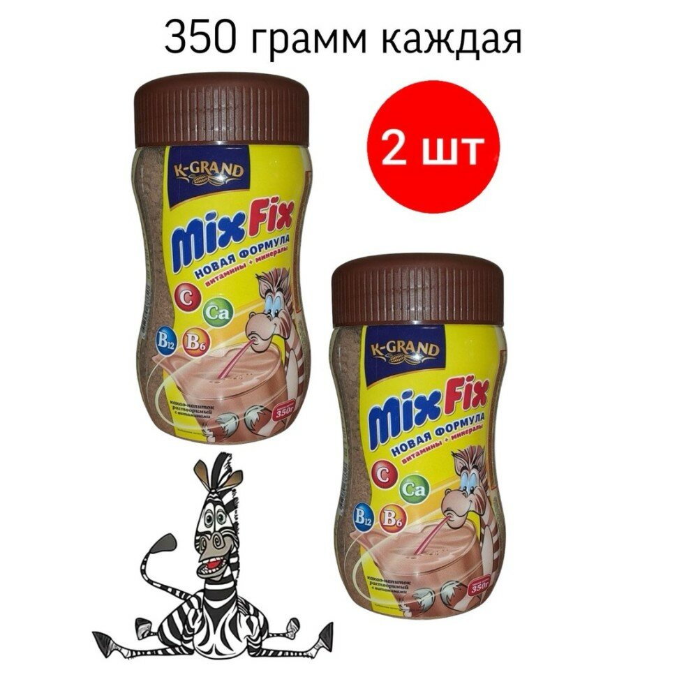 Какао Микс Фикс 350 грамм 2 штуки