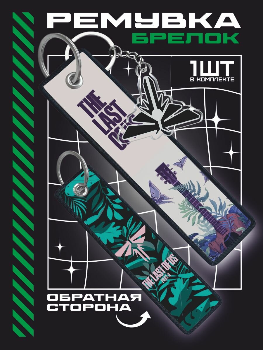 Брелок OK-REAL