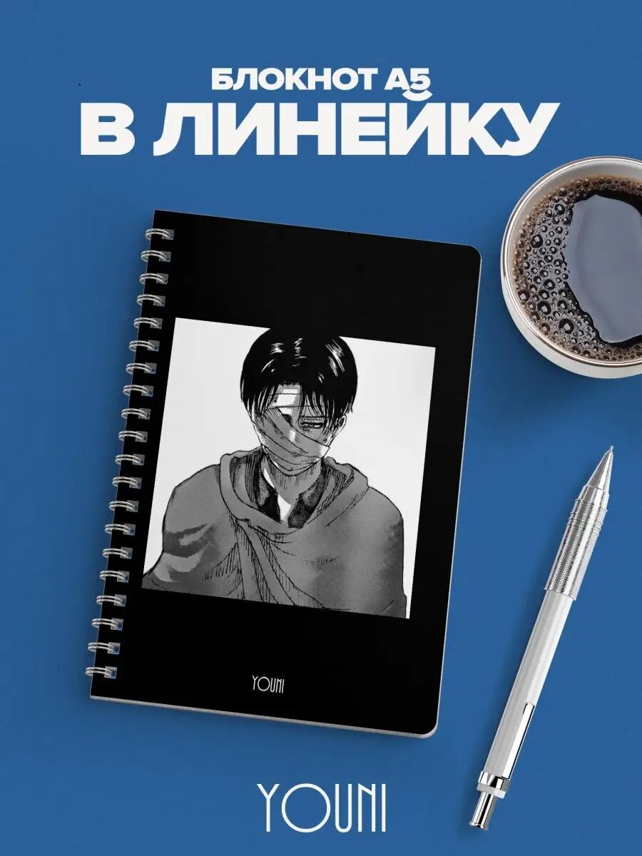 Блокнот Атака Титанов 1 в линейку 50 листов, обложка с матовой ламинацией50 листов, обложка с матовой ламинацией