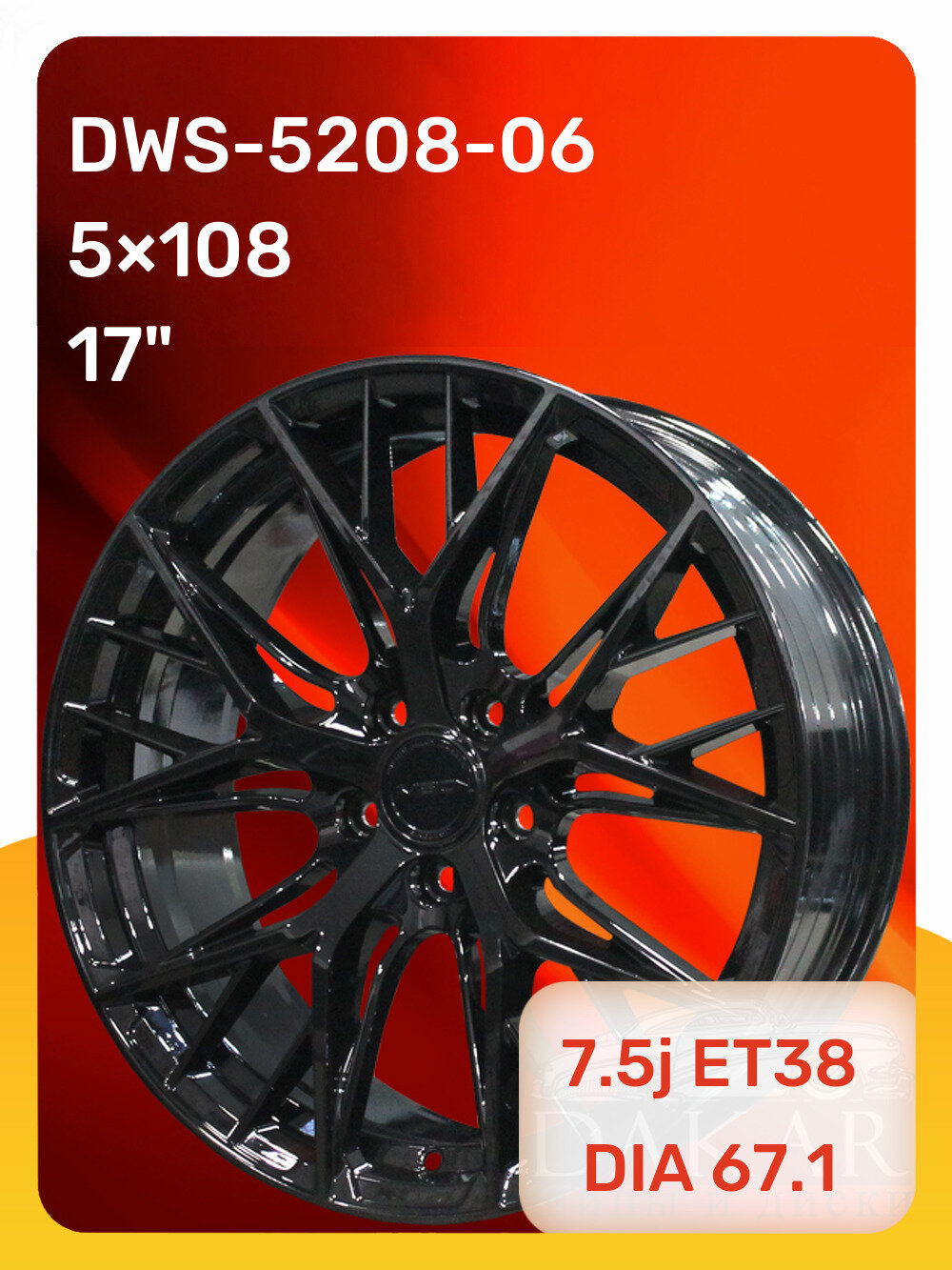 Колесные диски DWS DWS-5208-06 7.5j-17″ 5x108 ET38 DIA67.1 B