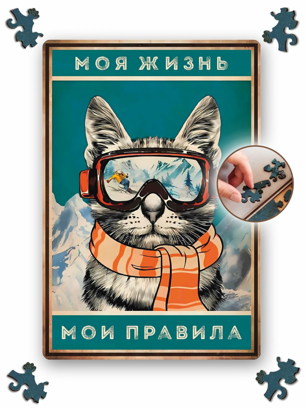Пазлы для взрослых и семьи деревянные головоломка с рамкой Vintage Puzzle Posters винтажные пазлы-постеры с деревянной рамкой для всей семьи