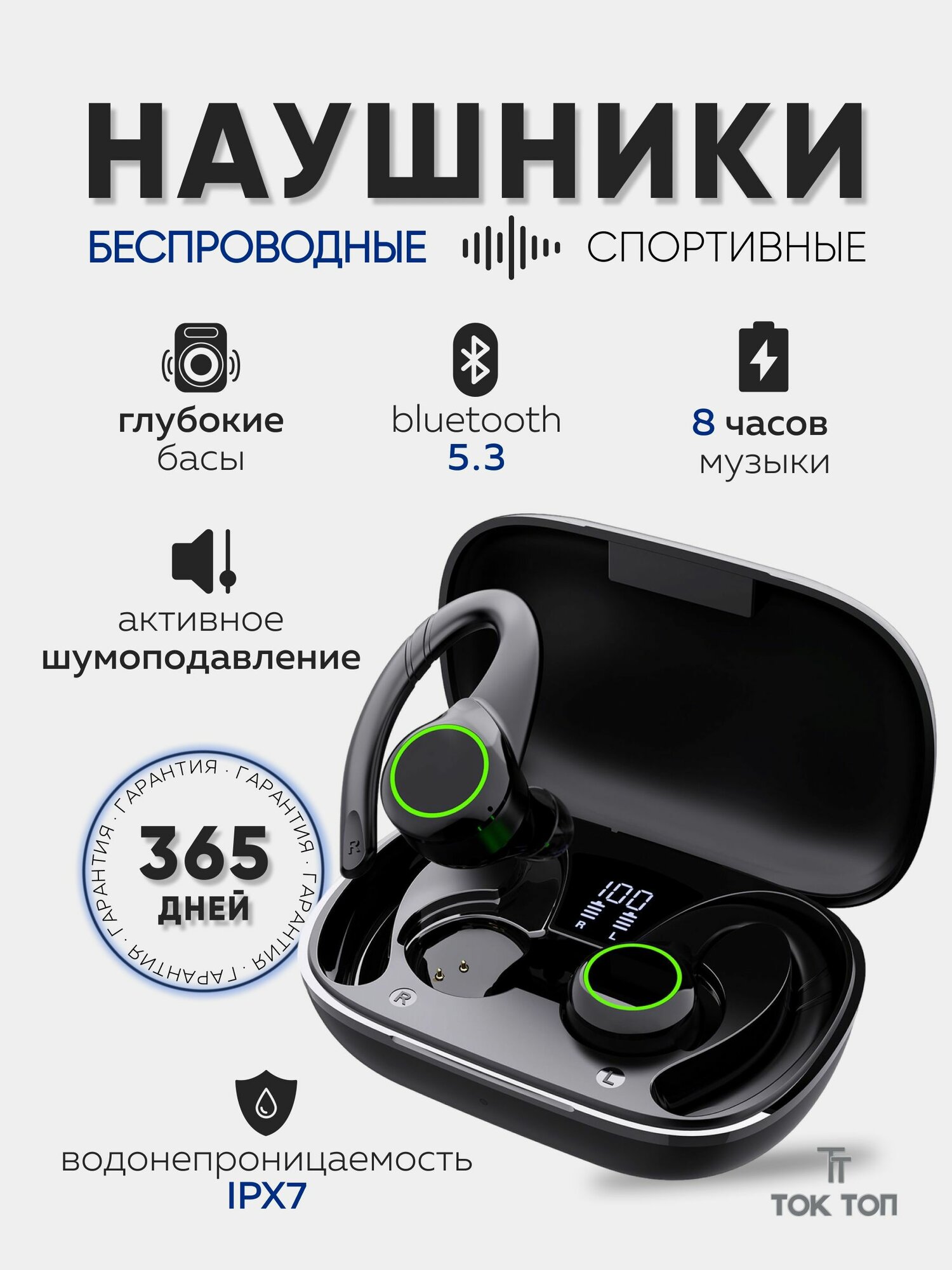 Наушники беспроводные с заушным креплением U5, гарнитура Bluetooth 5.3 водонепроницаемая