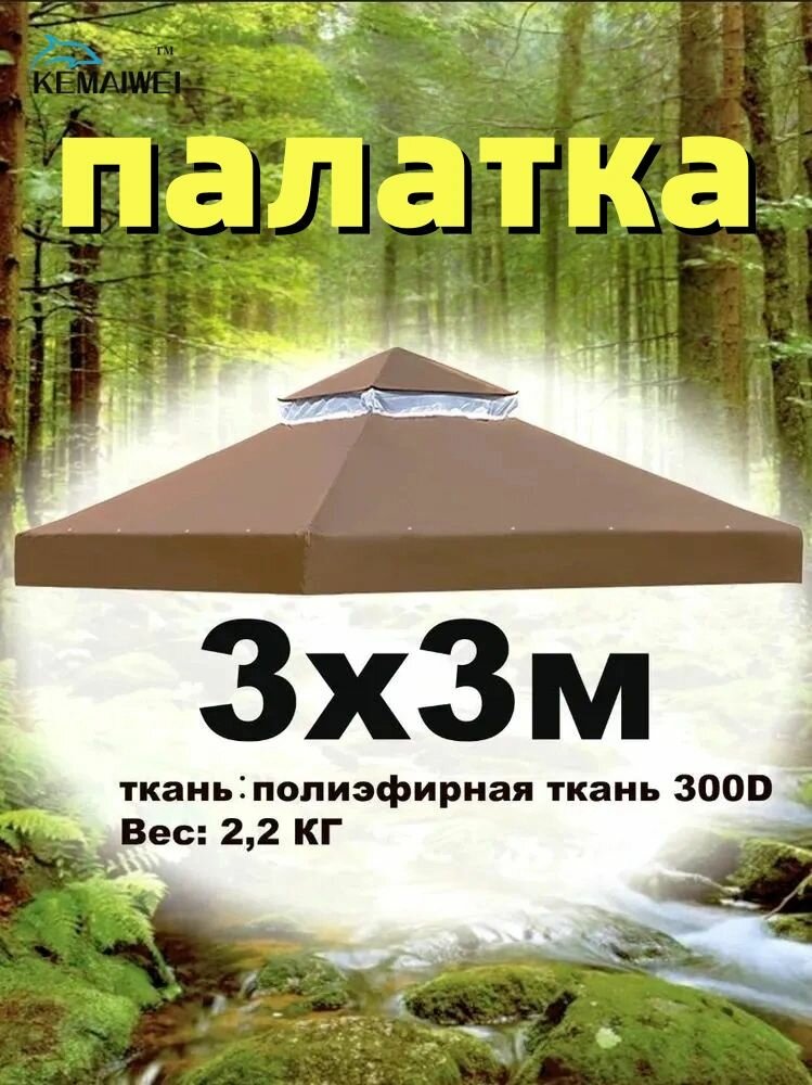 Прочие аксессуары для палатки