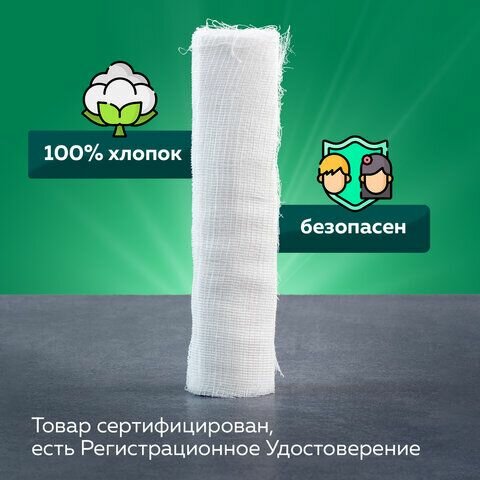 12 шт, Бинт марлевый стерильный NEW LIFE 7 м х 14 см, плотность 36 ( 2) г/м2, индивидуальная упаковка, 215991