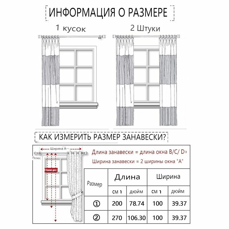 Тюль 100x200 см темно-синий тюль ткань для штор