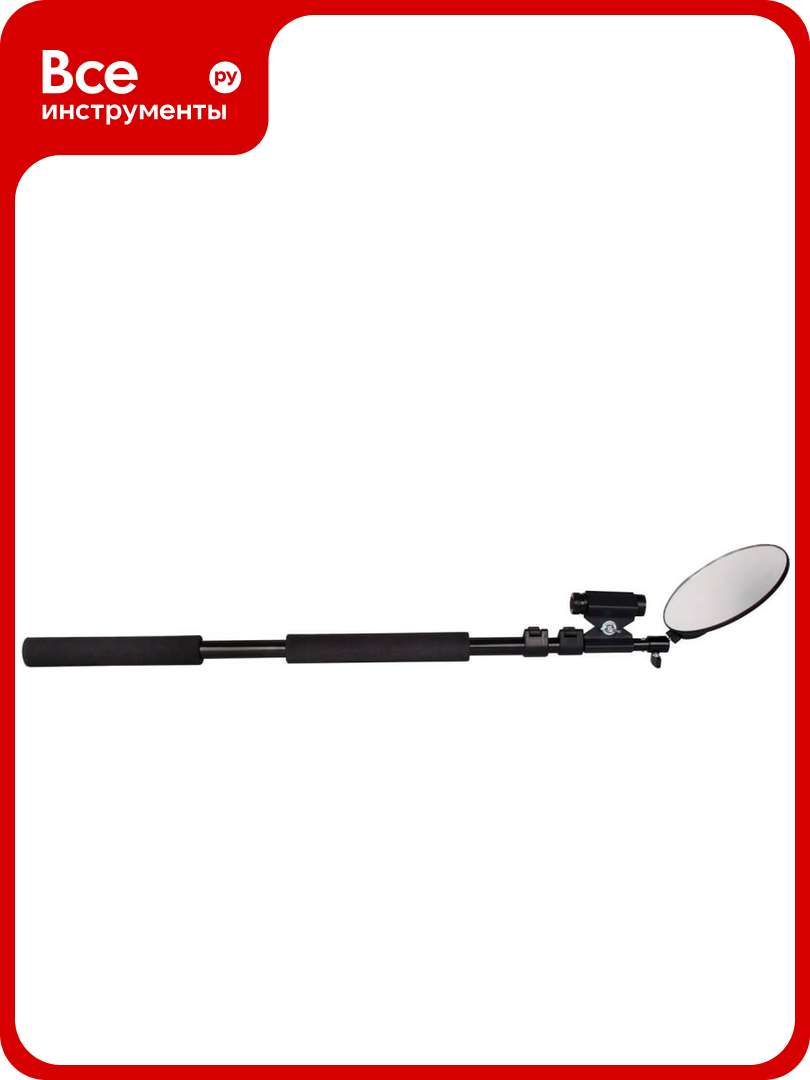 Досмотровое устройство SPHINX ДУ-101 00-00036708, Широкий угол поворота зеркала позволяет произвести всесторонний осмотр