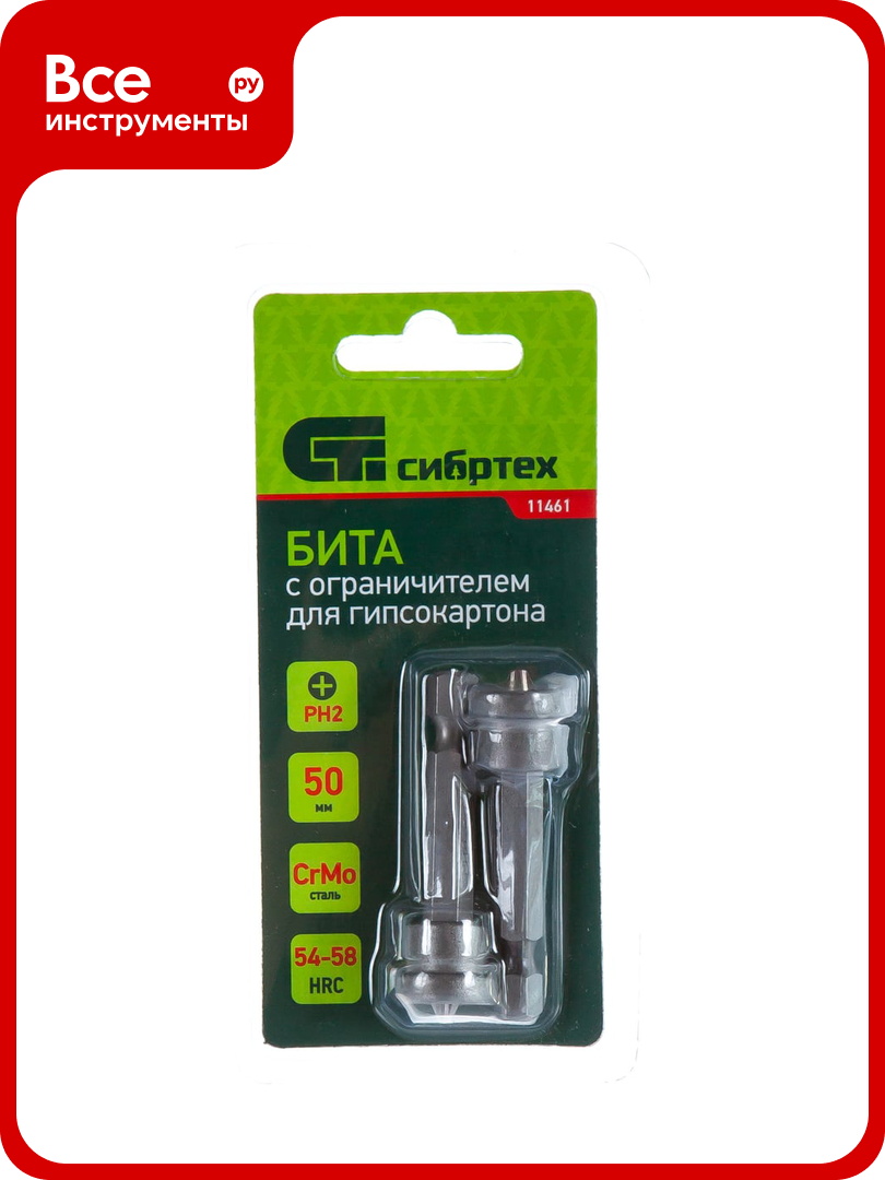Бита с ограничителем для ГКЛ (2 шт; PH2x50 мм) СИБРТЕХ 11461