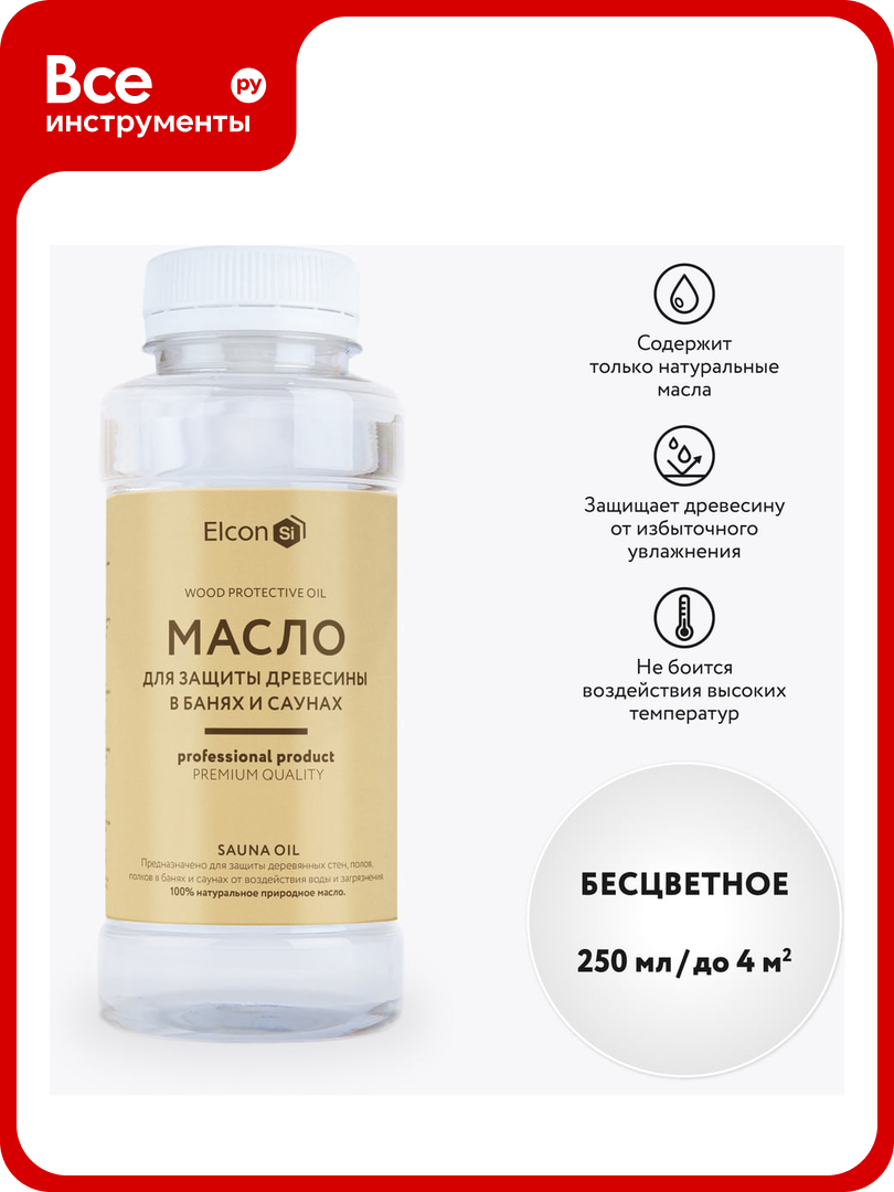 Масло для обработки дерева Elcon Sauna Oil 0,25 л, 0.25 л