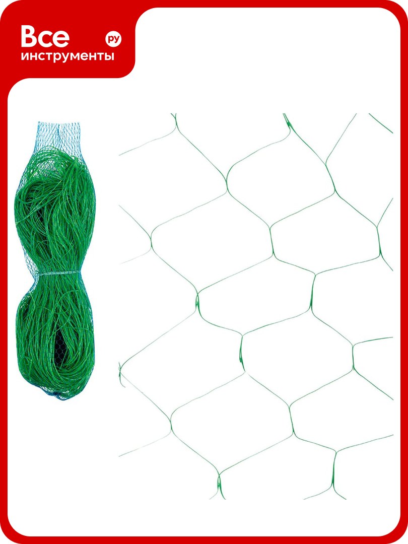 Шпалерная сетка PARK 2x5 м, 10 г/м2, размер ячейки 15x17 см. аналог 732111 732119, 170мм