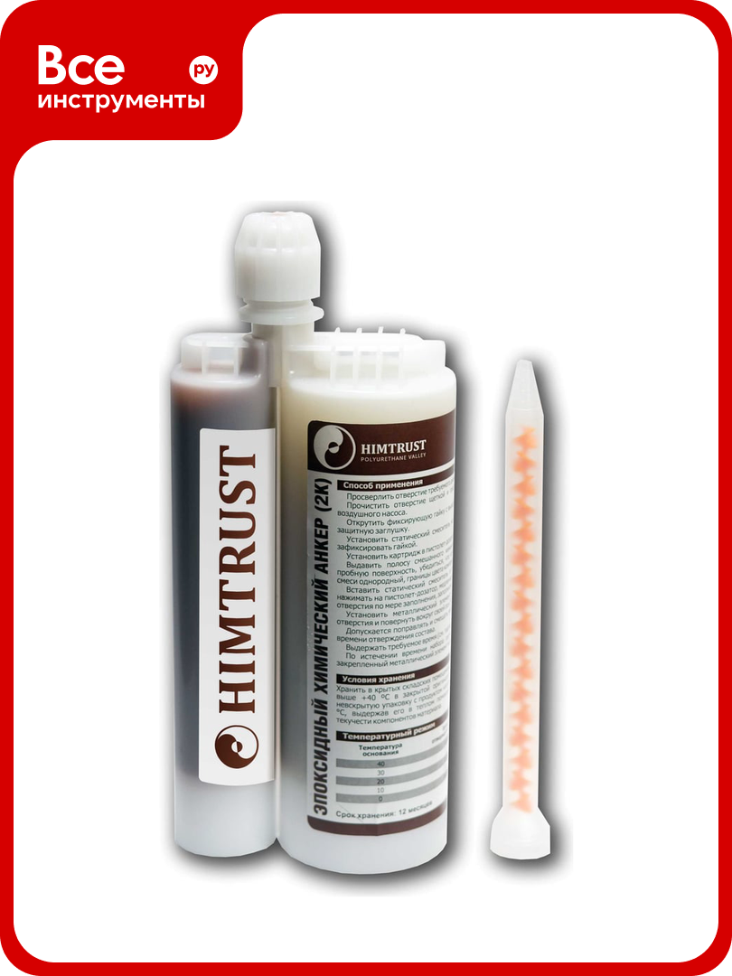 Эпоксидный химический анкер Химтраст хта эп v3 2к, туба 385 мл, 0.4 кг 8966, металлический, бежевый, 200 мл