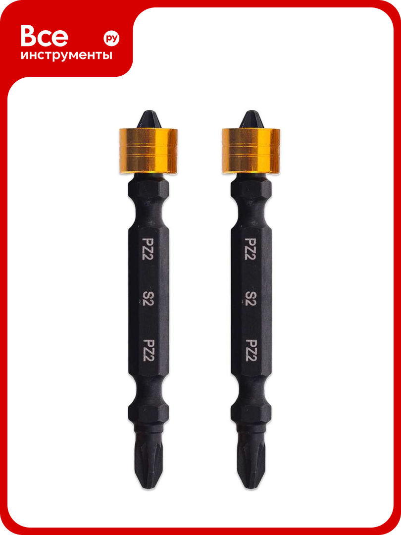 Биты магнитные двухсторонние с ограничителем RAGE S2 PZ2 x 65 мм 2 шт 554240, 2x65мм, из инструментальной