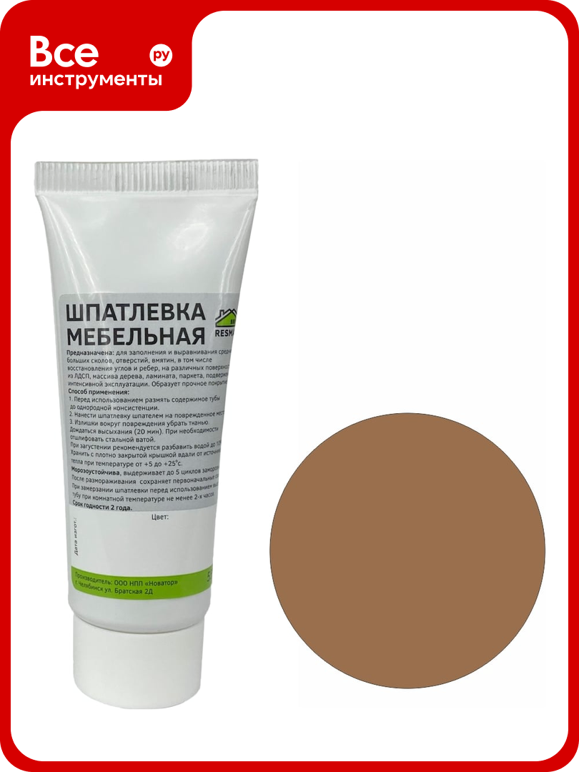 Мебельная шпатлевка Resmat цвет орех, 55 г, блистер арт. 2420