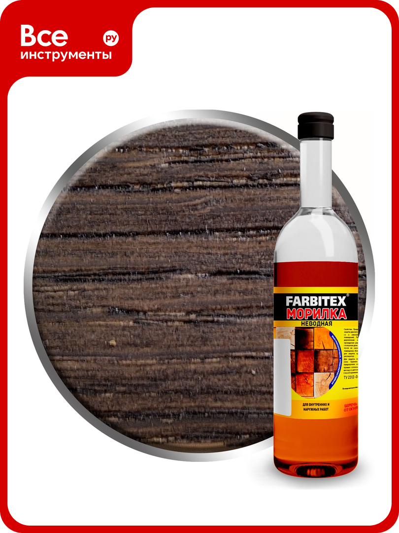 Морилка неводная Farbitex 0,5 л, 0,42 кг, палисандр 410 5 л, для защиты органов дыхания использовать респиратор