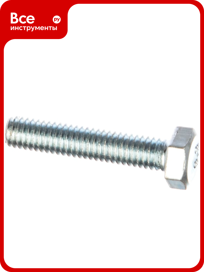 Болт с шестигранной головкой, полная резьба DIN 933, сталь с цинковым покрытием, комплект болт‑гайка‑шайба