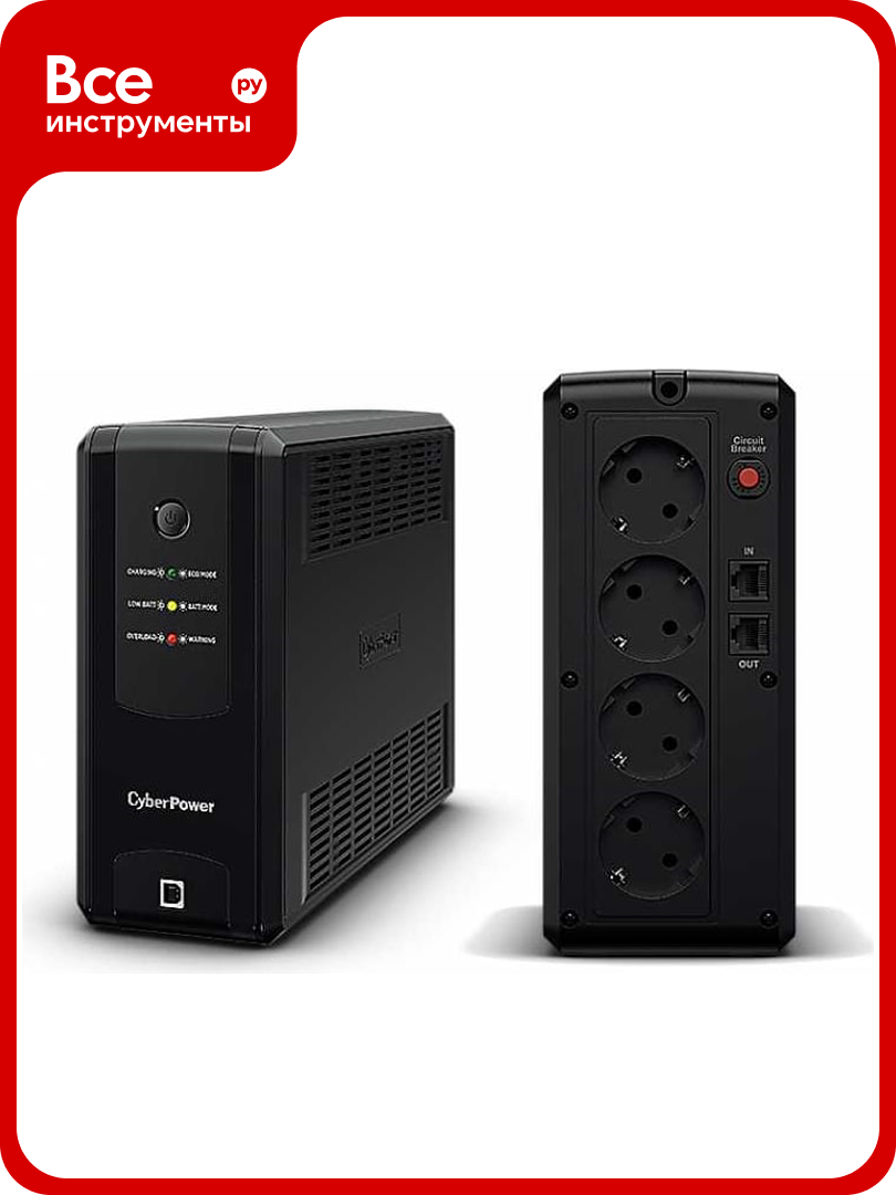 ИБП CYBERPOWER Line-Interactive 1100VA/660W USB/RJ11/45 4 EURO UT1100EG, 2 А, легко