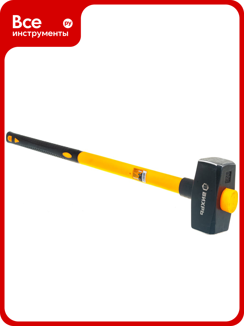 Кувалда, фибергласовая рукоятка Вихрь К5Ф 73/6/1/7, изготовлена из фибергласса