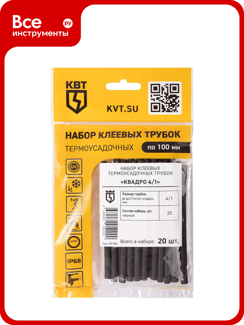 Набор термоусадочных трубок КВТ Квадро 4/ 1 89780 прочной конструкции