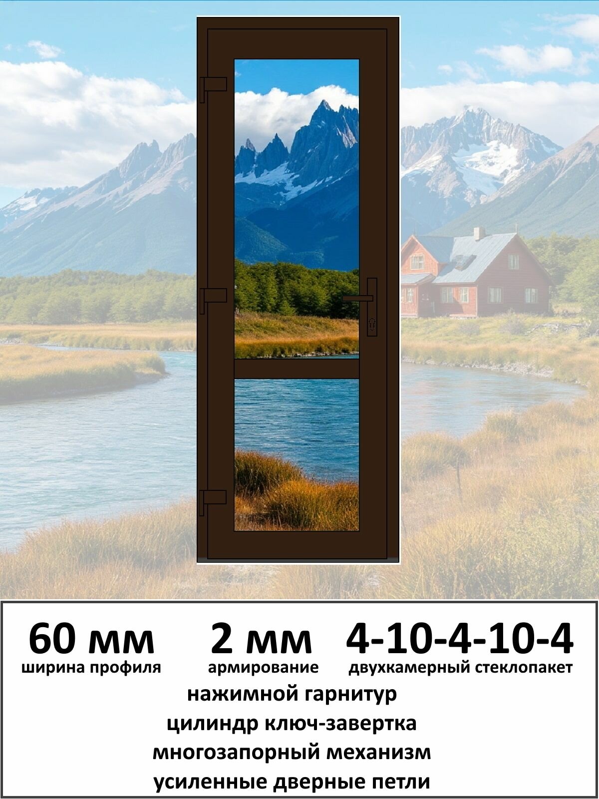 Входная дверь ПВХ (Ширина х Высота) 600х1800 Melke 60 мм, левая, поворотная, 2-х камерный стеклопакет, ВИД двери со стороны улицы, цвет с улицы Шоколадно-коричневый, ключ-заверка, многозапорный замок