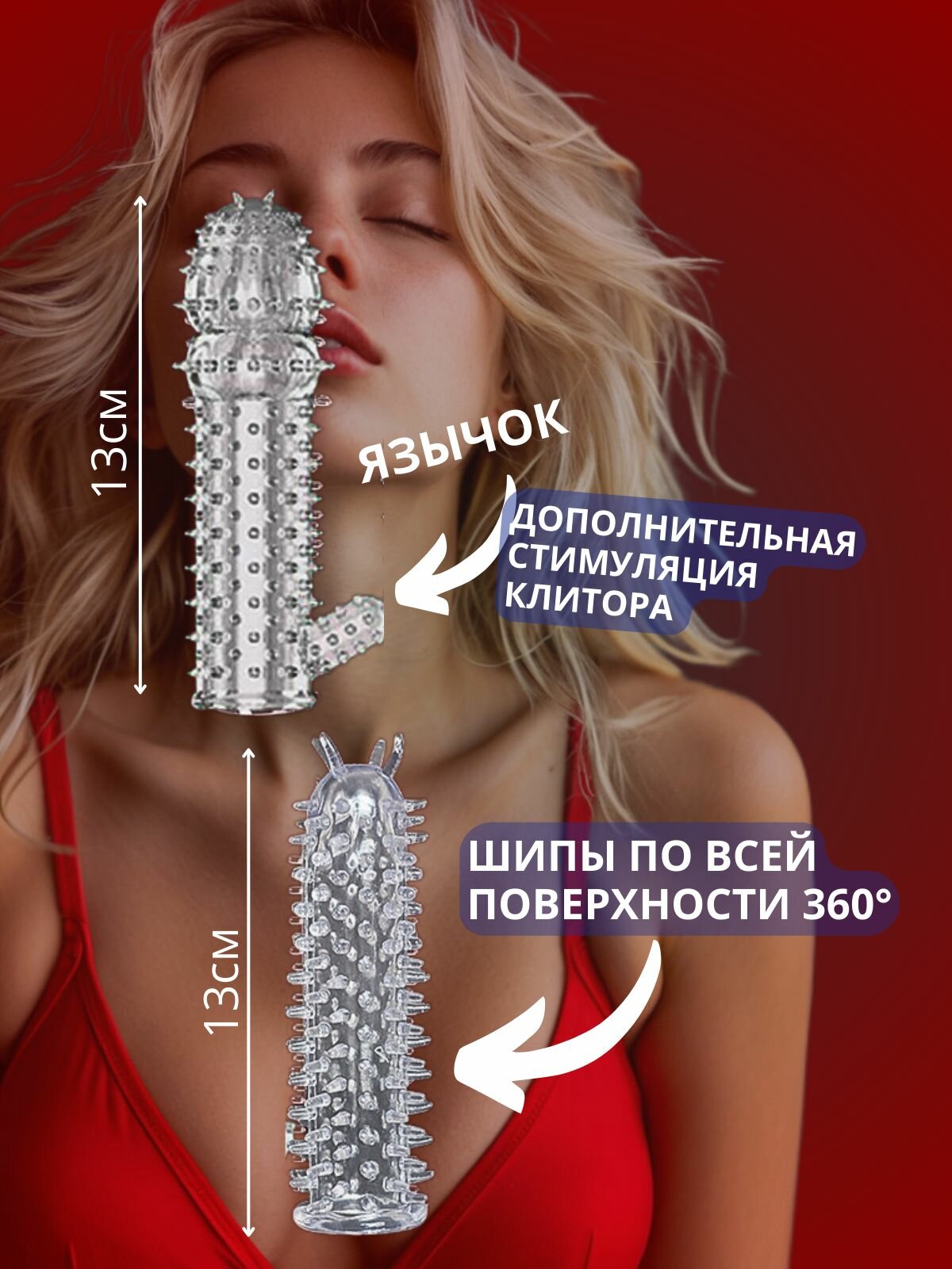 Насадки эротические , для увеличения пениса, с эрекционным кольцом, 4 шт.