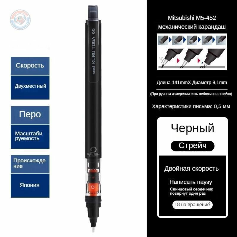 Автоматический вращающийся механический карандаш UNI Mitsubishi KuruTaga M5-452 0,5 мм для письма и черчения с грифелем HB