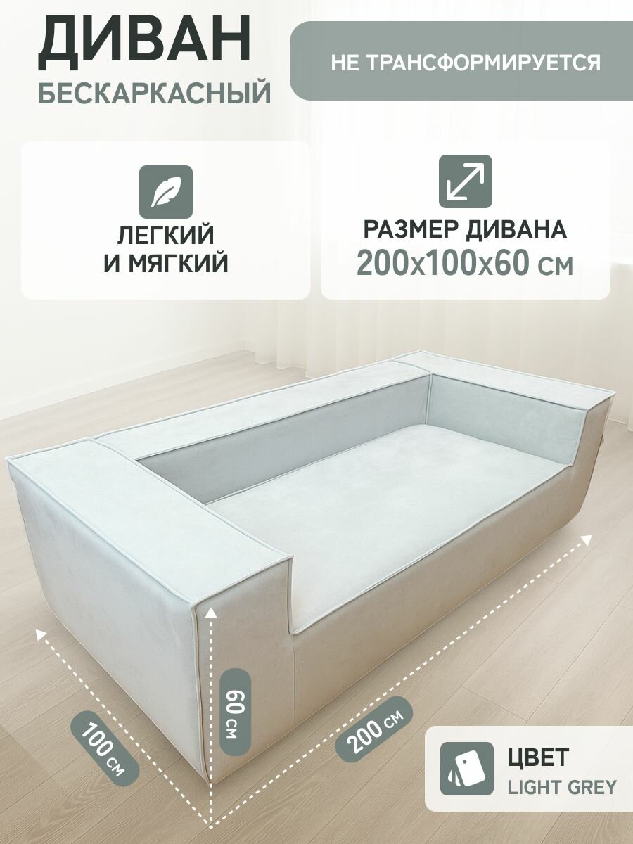 Бескаркасный диван Mijia Compressed Frameless Foam Sofa Bed 200x100x60 cm. (XMT028) Light Grey