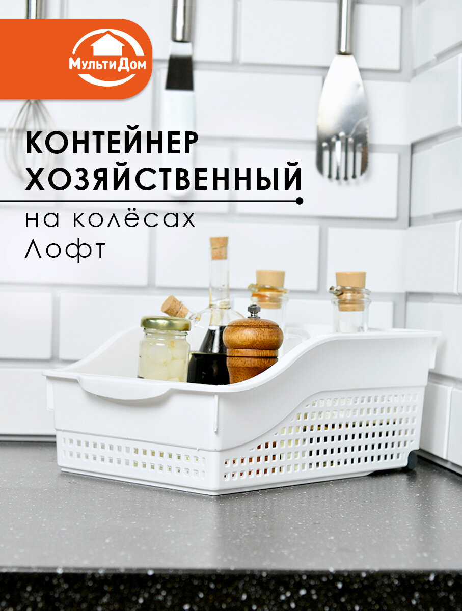 Контейнер для хранения вещей Мультидом Лофт