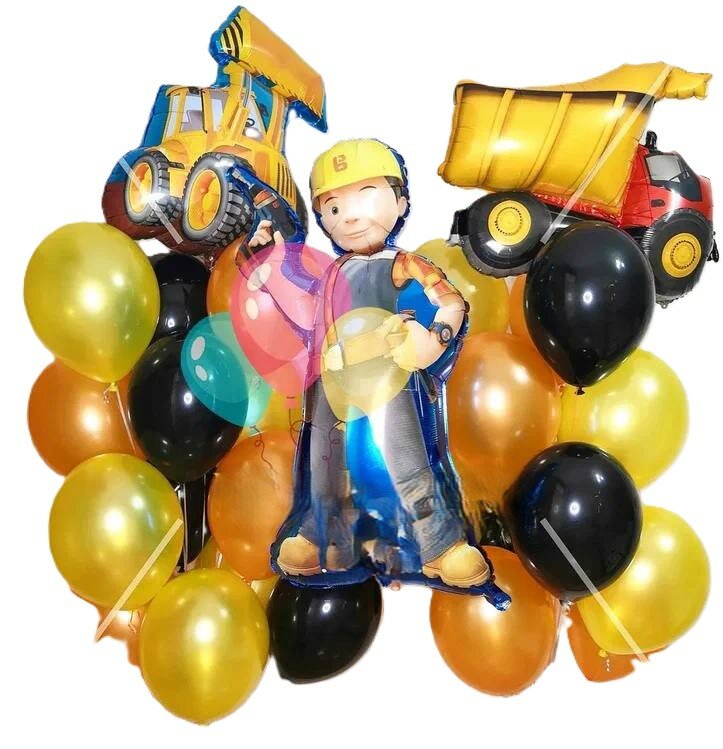 Шарики гелиевые Строитель Боб. Шары с гелием строительная техника. Шар экскаватор, самосвал