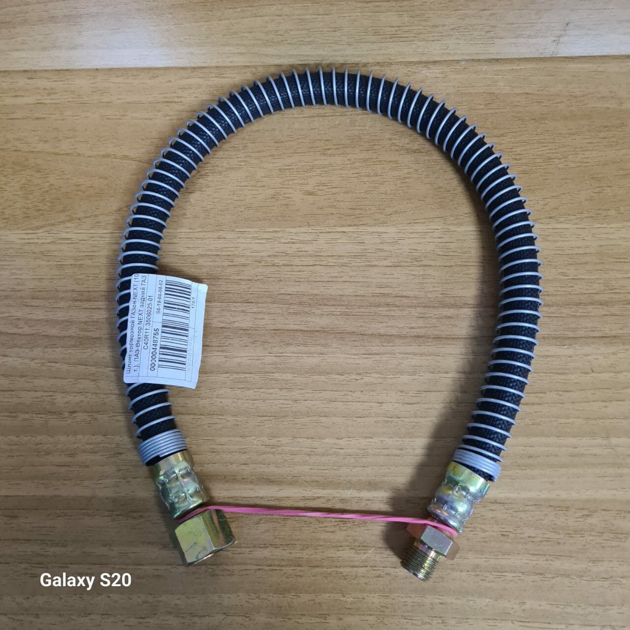 Шланг тормозной для ГАЗон-NEXT (10 т.), ПАЗ-Вектор NEXT задний ГАЗ Оригинал L 650мм