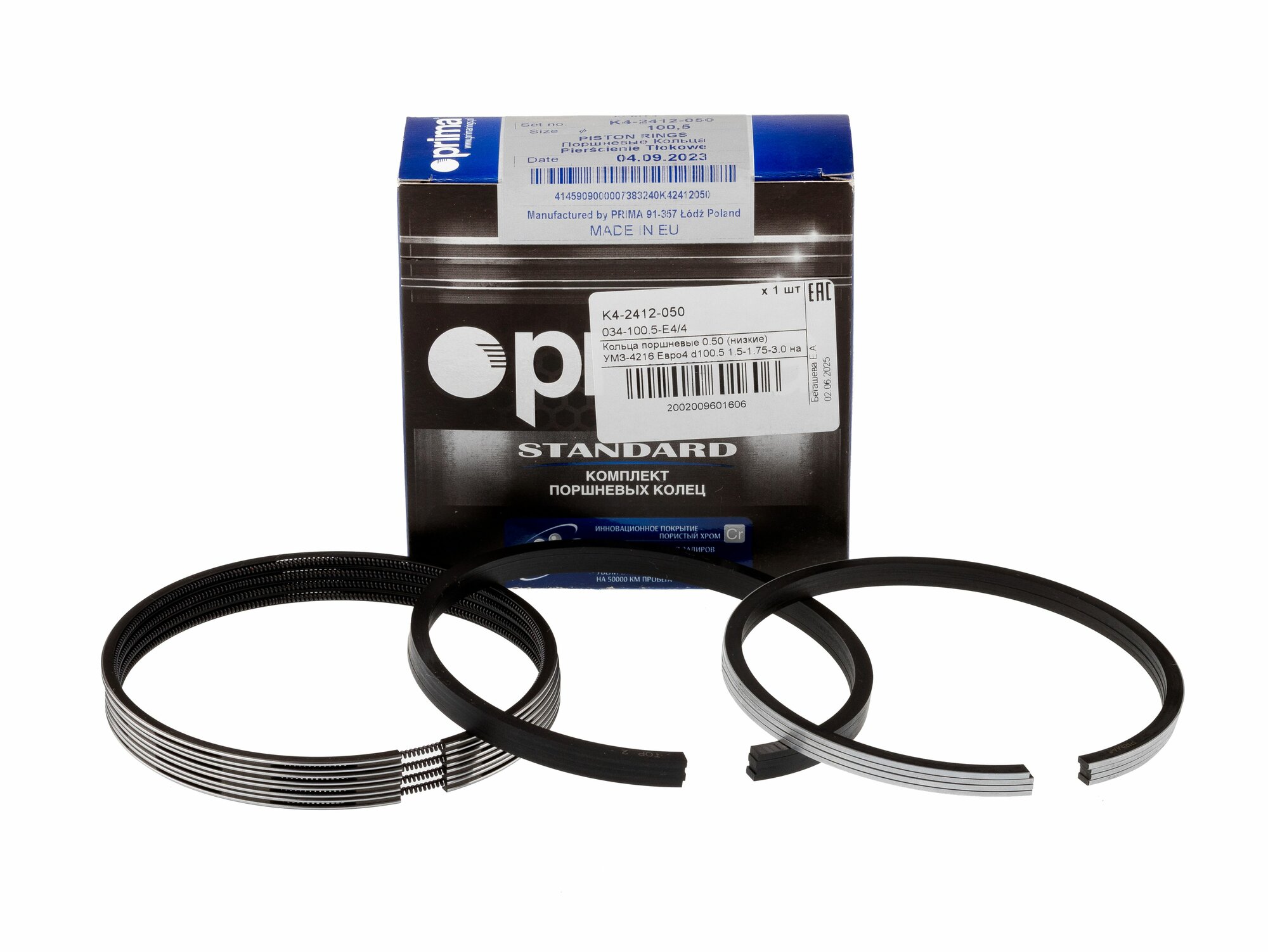 Кольца поршневые 0.50 УМЗ-4216 Евро4 d100.5 1.5-1.75-3.0 на 4 цил. Prima