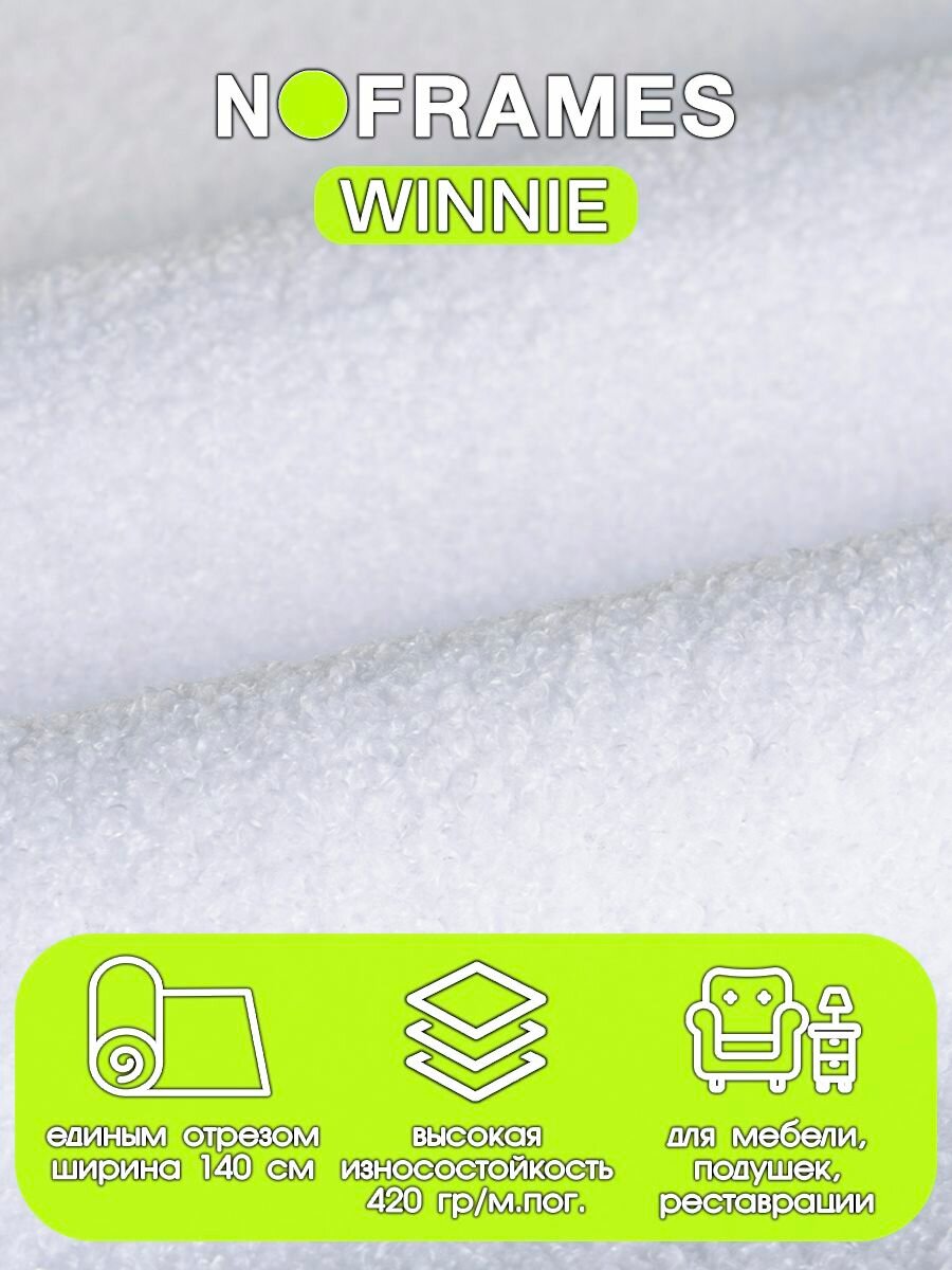 Мех искусственный NO-FRAMES, "Winnie" col.01