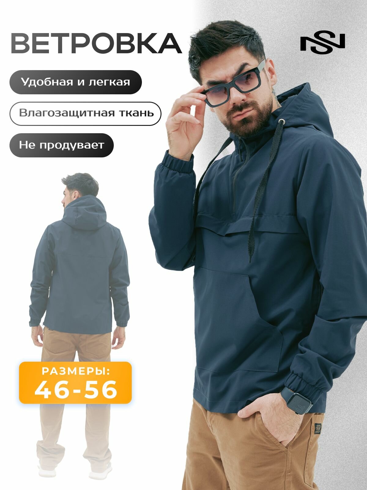 Анорак Весна-лето 2025