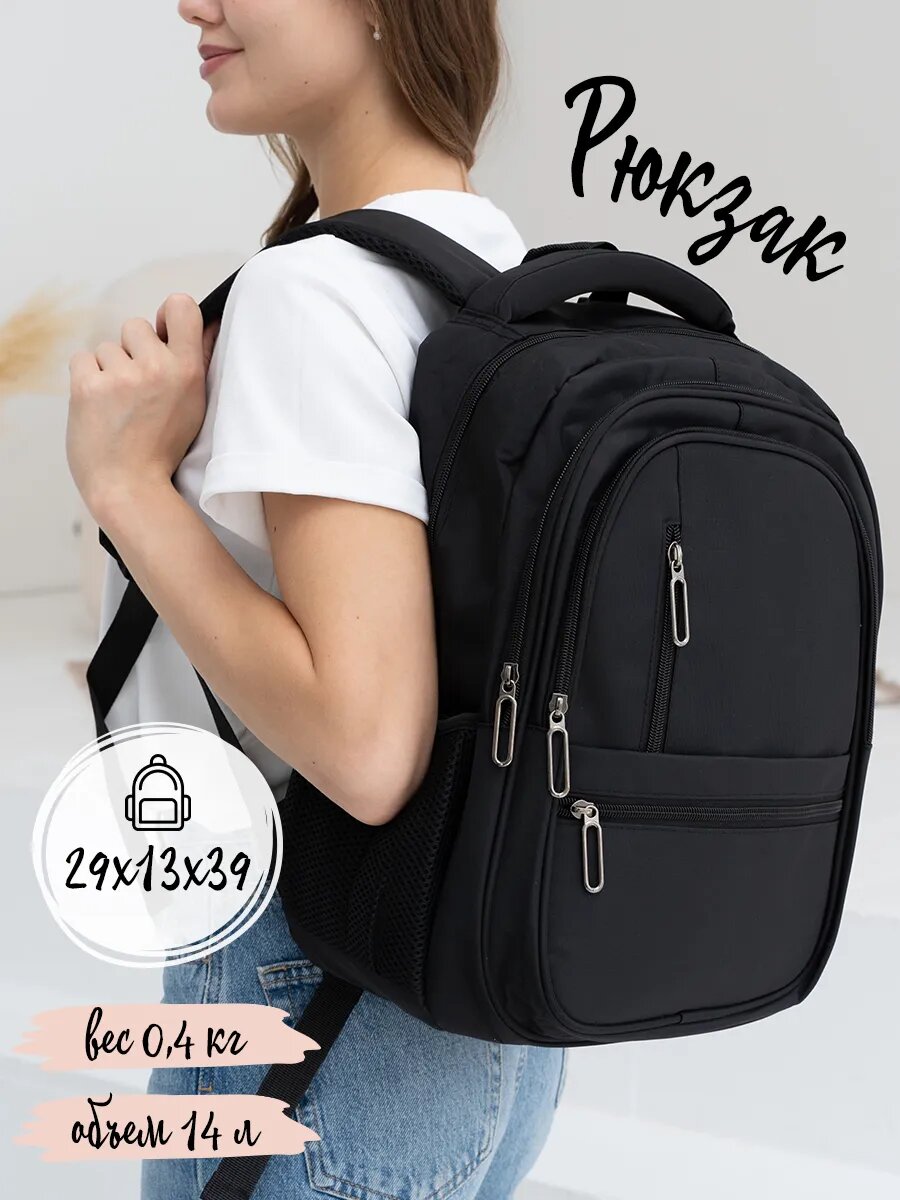 Рюкзак школьный городской спортивный подростковый