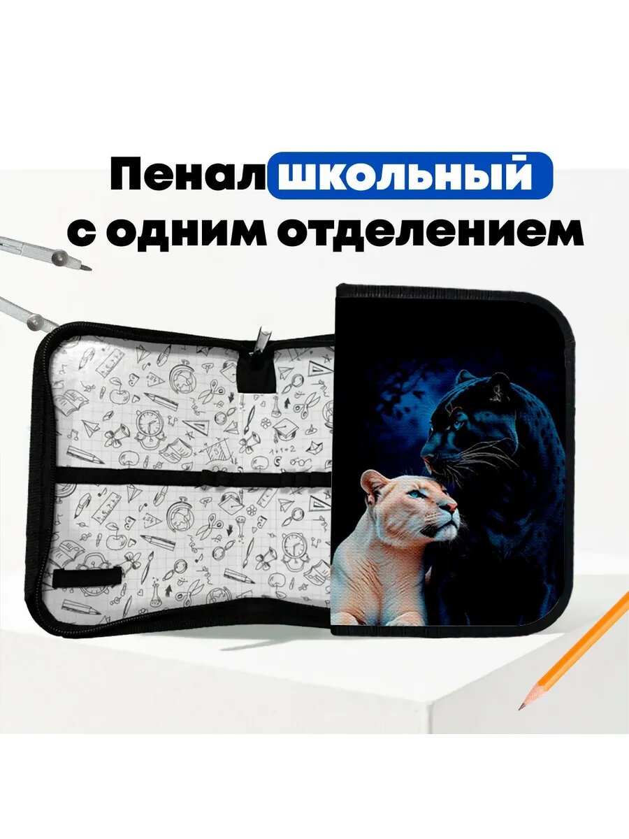 Пенал детский школьный Пантера
