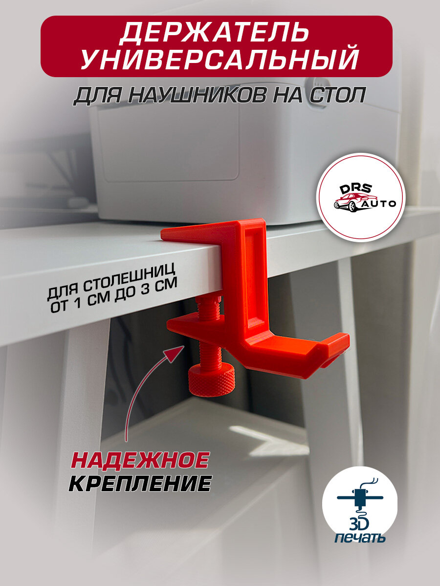 Держатель подставка для наушников на стол оранжевый