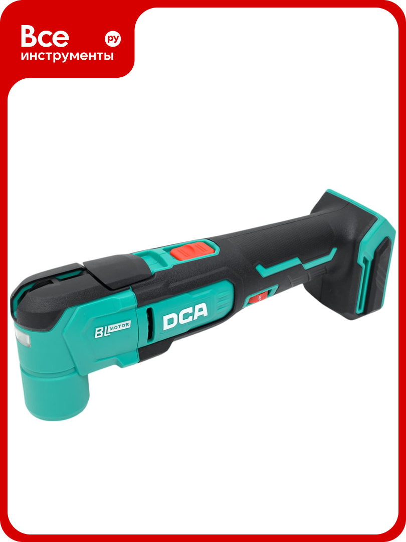 Аккумуляторный, DCA, многофункциональный инструмент DCA без аккумулятора и ЗУ ADMD20 (TYPE Z)