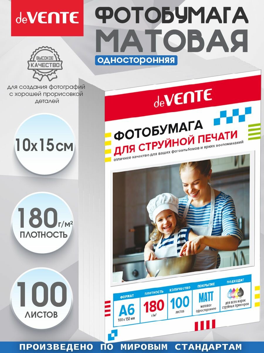 Фотобумага для струйной печати 10x15 см, 100 л