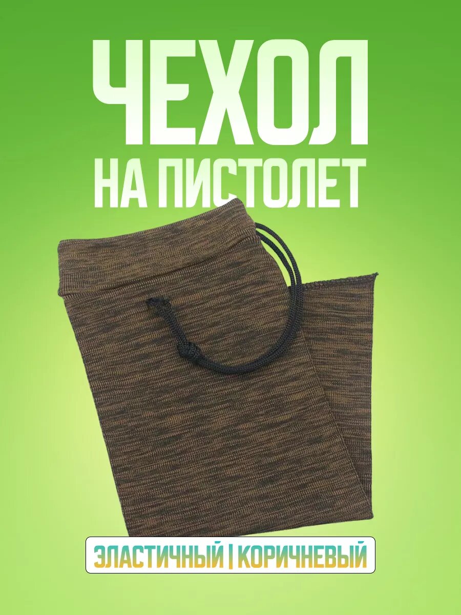 Универсальный защитный чехол-чулок – Пыле- и влагозащита для инвентаря