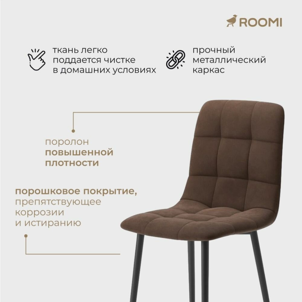 Комплект стульев — фото 1